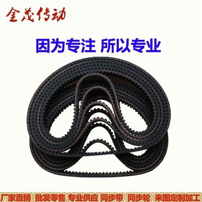 同步带HTD5M500 5M505 5M510 5M515传动带 皮带厂家直销 当天发货