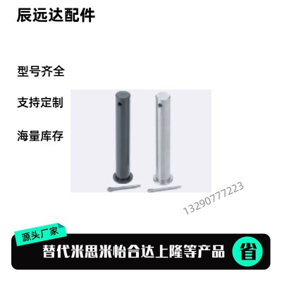 SHCMG6铰链销HCMG4/HCLGN5/SHCLGN8/HCMGH10/12/15/16/20/25/22/3