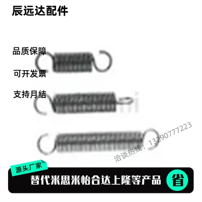 替拉伸弹簧 长度自由指定型BUFSP BWFSP UFSP WFSP3-0.3-10 20 30