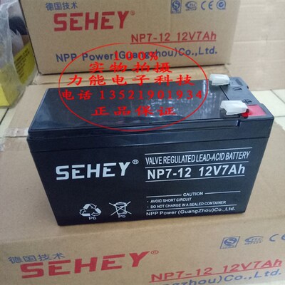 原装SEHEY西力蓄电池NP7-12蓄电池12V7AHUPS电源电池消防主机电池