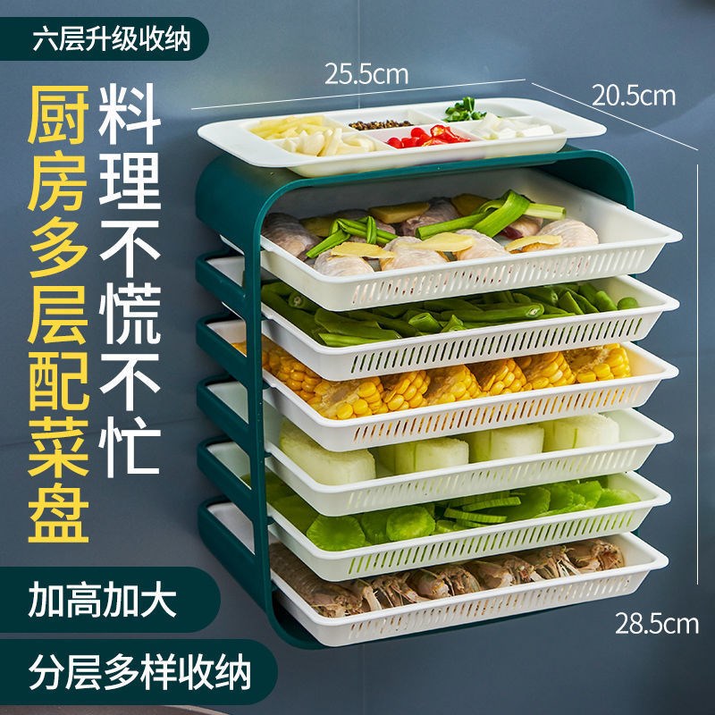壁挂式备菜盘多功能免打孔配菜神器火锅餐具配菜盘收纳多层可叠加
