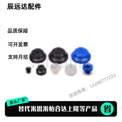 替代 小金井KP-15 真空吸盘 黑色丁晴橡胶防静电吸嘴KP-15-S/SE/N