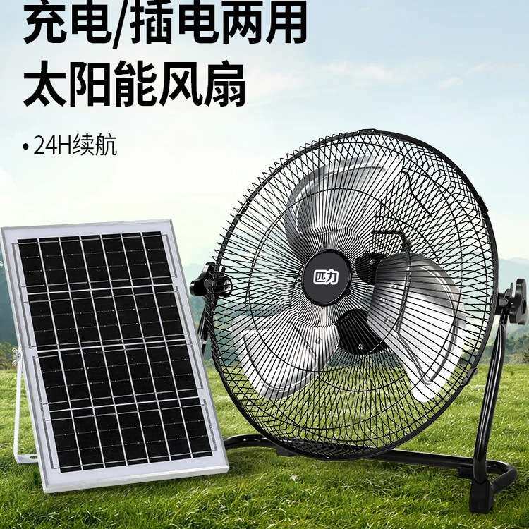 充电风扇超长续航户外摆摊无线便携式大风力太阳能趴地扇移动风扇