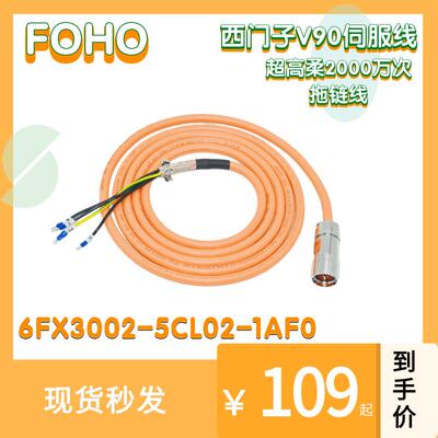 V90伺服马达动力电缆线 线6FX3002-5CL02-1AD0 1AF0 1AH0 1BA0 1C