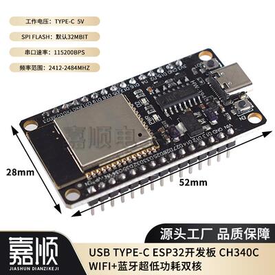 ESP32开发板WIFI+蓝牙双核32位MCU模块系统板CP2102/CH340/CH9102