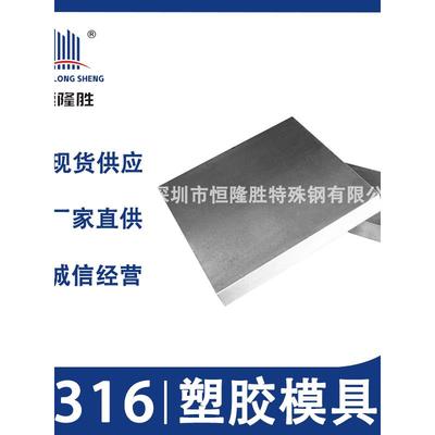 厂家供应 2316模具钢 2316圆钢 2316钢板 光板精板加工 切割 现货