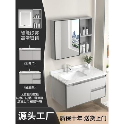 太空铝浴室柜组合卫生间铝合金卫浴柜洗漱台岩板陶瓷一体洗脸盆柜