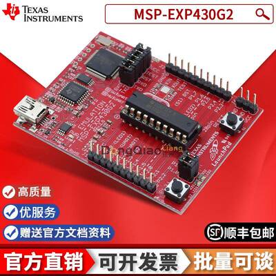 现货 MSP-EXP430G2 开发板 MSP430G2553 2452 LaunchPad 套件