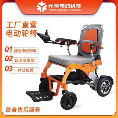 元亨电动轮椅厂家直销轻便折叠电动轮椅车四轮代步车厂家直销