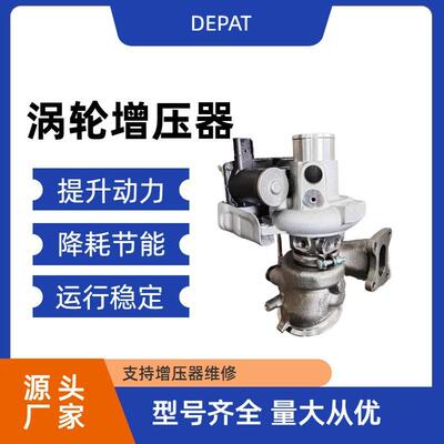 科鲁兹1.3T国六TD025L4bR 24110756 49180-03500 涡轮增压器