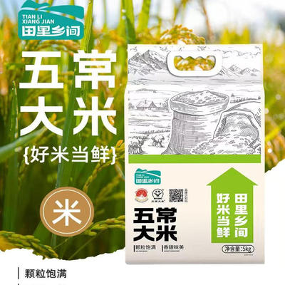 五常大米5kg真空包装东北大米