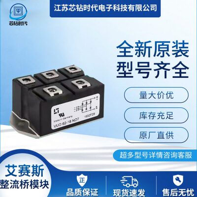 VUO110-16NO7 VUO110-18NO7 IXYS艾赛斯整流桥模块