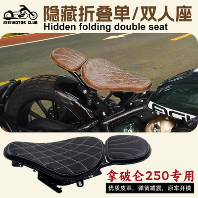 摩托车坐垫复古格纹棕色单人座垫