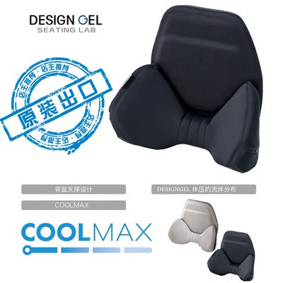 DESIGNGEL出口款汽车坐垫 腰靠 乳胶 支撑护腰 缓解疲劳 透气靠垫