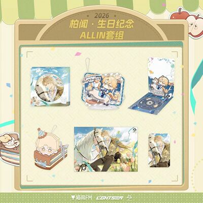 【9月7日特典下架】猫耳FM MANTA-2026柏闻生日 徽章原著衍生周边