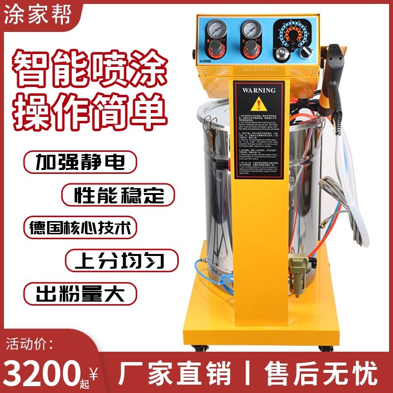 喷塑机静电喷涂机静电喷粉机静电粉末涂装机喷塑喷涂设备喷粉枪