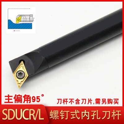 数控内孔刀杆镗孔车刀93度正反内圆小孔刀排S16Q S20R-SDUCR07 11