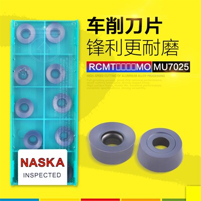 NASKA纳斯卡RCMT0602MO钨钢涂层超硬数控车刀片R3.0圆形车削刀粒
