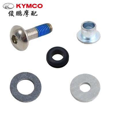 光阳原厂劲丽 LIKE 弯道 赛艇CT250/300 排气管护盖螺丝 隔热垫片