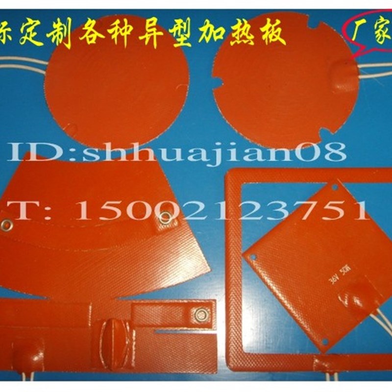 加热带/硅胶加热带/硅胶加热板/硅胶加热片/硅橡胶电热板厂家直销