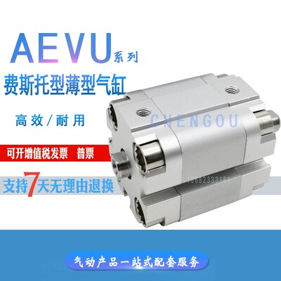 FESTO双出单动气缸AEVU-25-10-S2-SA 538001 ADVUZ-25-20-30-P-A