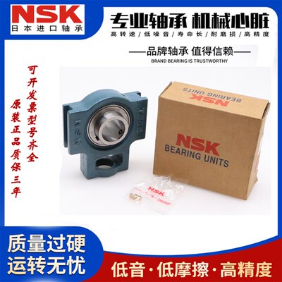 日本进口NSK外球面轴承滑块带座UCT305 307 308 309 310 311 312