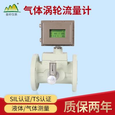 气体涡轮流量计智能温压补偿压缩空气计量表天然气涡轮流量计