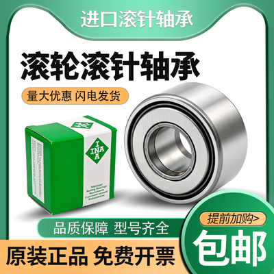 进口INA支撑NATR5 6 8 10 12 15 17 20 25 30 35PP-A滚轮滚针轴承