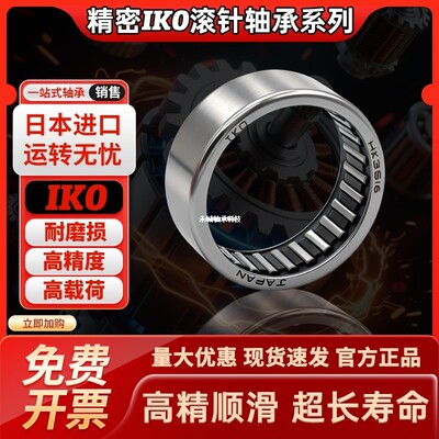 进口IKO轴承 TA HMK 810 815 820 912 916 1010 1012 1015 1020 Z