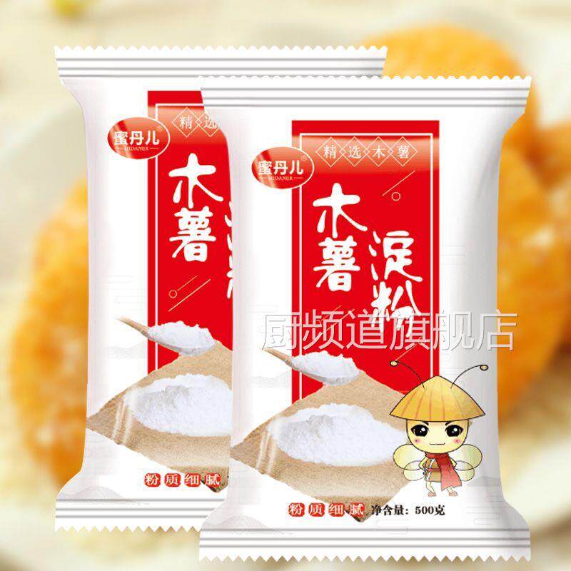 蜜丹儿 木薯粉淀粉 芋圆粉 家用生粉 食用 珍珠奶茶甜品原料