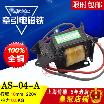 CKD电磁铁 交流牵引电磁铁 AS-04-A709 AC220V 7.8N 10MM 0.8KG