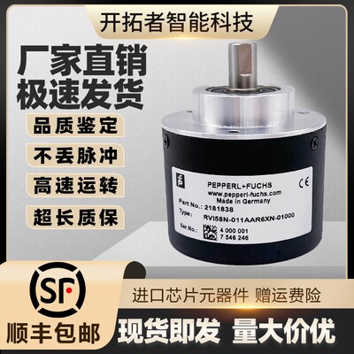 RVI58N-011AAR6XN-01000倍加福增量式光电旋转编码器外径58mm
