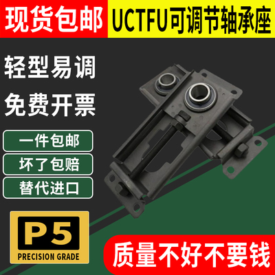 钢板调节座TFU205涨紧调心滑块铸钢 UCTM205轴承座输送流水线滚筒