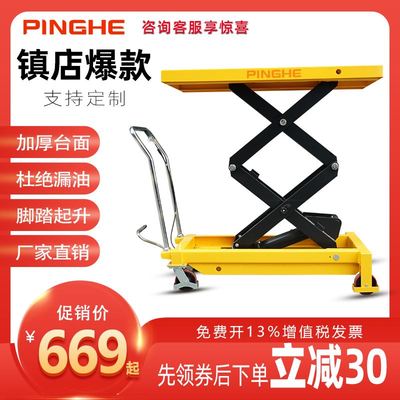 平禾手动液压升降台升高电动平台小型升降机移动车手推升降平台车