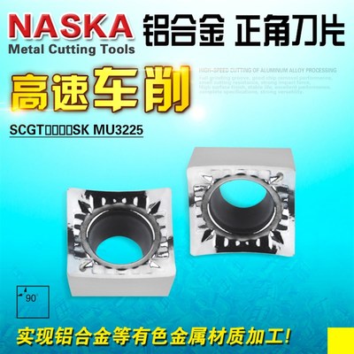纳斯卡SCGT09T304/08SK MU3225铝合金有色金属正方形数控车刀片
