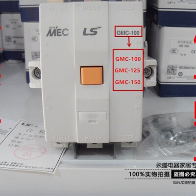 原装正品韩国LG LS产电交流接触器GMC-100 125 150 AC/DC24V 48V