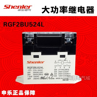 SOKE大功率继电器RGF2BU524L代替JQX-76F-BLU-2A-24VAC  24VAC