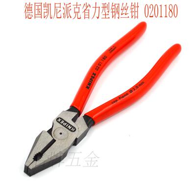德国凯尼派克KNIPEX省力平口老虎钢丝钳0201180 0201200 0201225