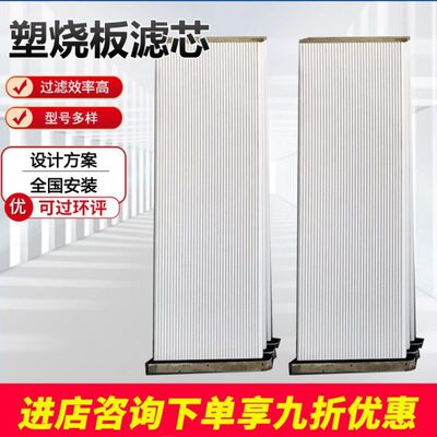 除尘塑烧板烧结板 工业过滤板PDFE涂层覆膜过滤 除尘滤板可定 制