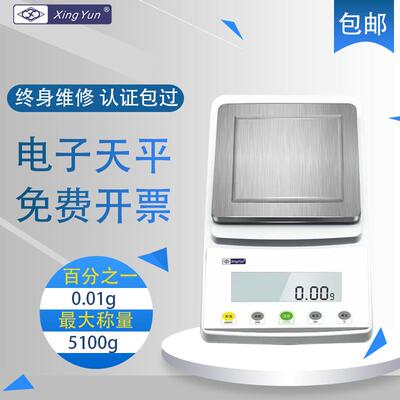 千分之一0.01g电子天平称秤3100g4100g5100g