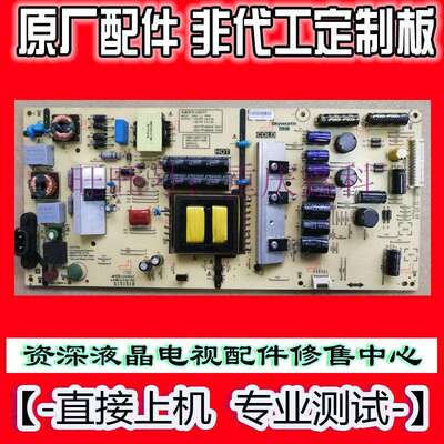 原装创维50H7液晶电视电源板5800-L5K017-0000 168P-L5K017-00
