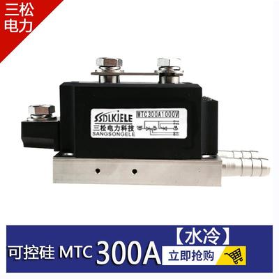 可控硅模块MTC300A1600V MTC500AMTC600A800A250A200A1000A水冷型