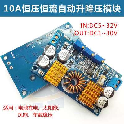 DCDC LTC3780自动升降压电源模块MPPT太阳能车载可调恒压恒流超簿