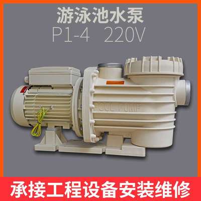 泳池工程水处理设备清洁配件循环过滤塑料水泵叶轮密封圈泳池水泵