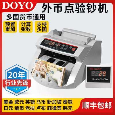 外币点钞机马币欧元日元美元美金数钞便携式充电多国货币验钞机
