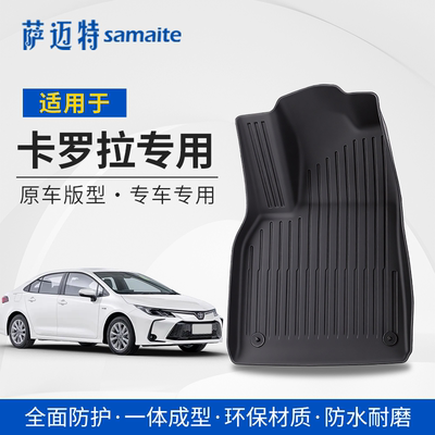 全TPE汽车脚垫适用于丰田卡罗拉专用 星空毯地垫车垫全包围环保