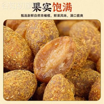 福建特产袋装全咸橄榄盐腌制煲汤炖肉泡茶饮三宝扎橄榄果包邮