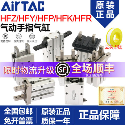 亚德客HFZ平行夹爪R/YKP6