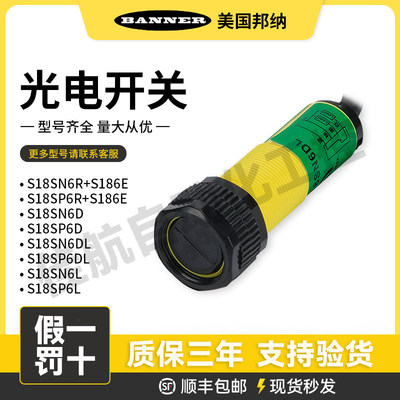 邦纳光电开关S18SP6D*SN