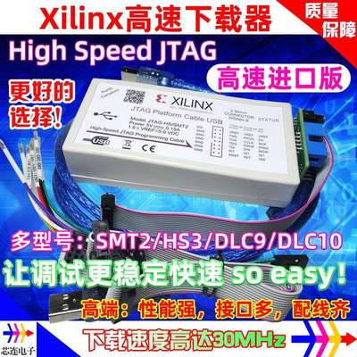 Xilinx下载器线高速进口版JTAG SMT2 HS3 MTC3 DLC10赛灵思仿真器